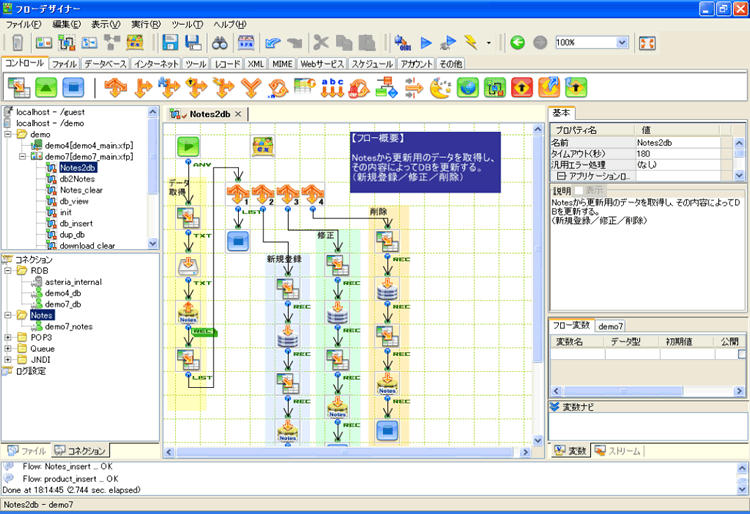 国内トップレベルのEAIツール ASTERIA Warp｜日立ソリューションズ